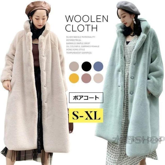 ボアコート ロングコート 冬 レディース　コート　アウター　ハイネック　ふわふわ　大きいサイズ　ロング丈　極暖　あったか　もこもこ　大きいサイズ　欧米風