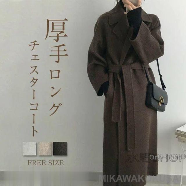 チェスターコート ロングコート レディース コート 冬 秋冬 チェスターコート ロングコート チェスター コート アウター ジャケット ロング ロング丈 長袖 厚手