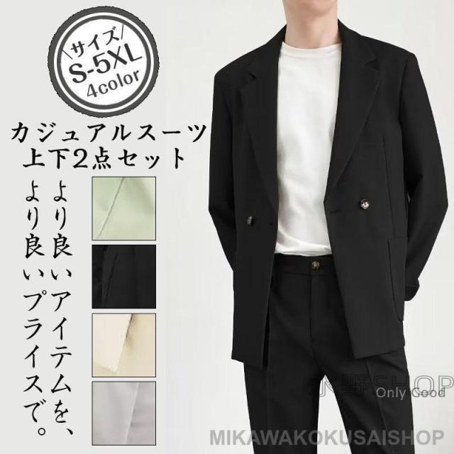 スーツ メンズ セットアップ 上下セット ストレッチ テーラードジャケット パンツ 無地 秋冬 おしゃれ カジュアルスーツ オフィス 仕事 通勤