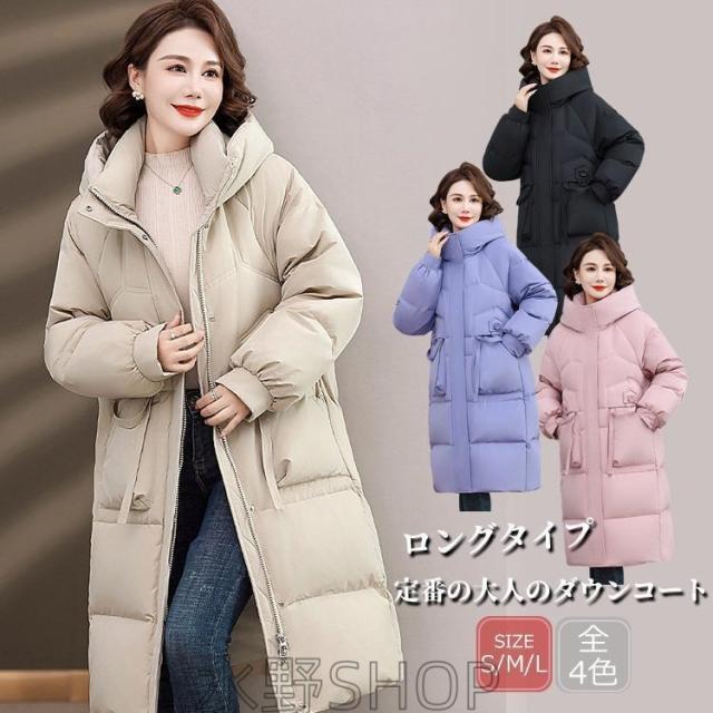 ダウンコート ダウンジャケット レディース ロング 防風 保温 暖かい 上品 冬 蓄熱 軽量 透湿 フード付き 防寒 安い暖かい 50代 きれいめ ピンク 高級