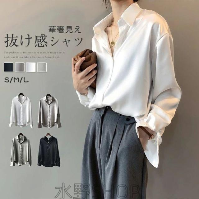 シャツ ブラウス レディース 長袖 春 秋 トップス 長袖 フェミニン 着回し シンプル おしゃれ 大人 カジュアル こなれ感 早秋 上品 オフィス フォーマル ビジネ