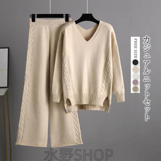 セットアップ ワイドパンツ レディース 秋冬 長袖 Vネック ケーブル編み おしゃれ セーター ニットパンツ パンツスーツ ママ ガウチョパンツ