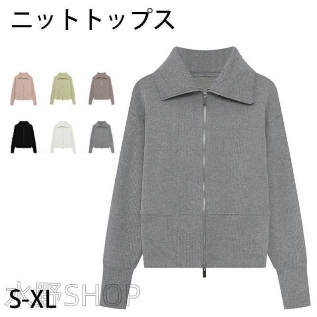 ダブルファスナーニット ニットカーディガン スタンドカラーニット ニットトップス ブラウス スウェット カーディガン 長袖セーター 上着 レディース 女性 大人