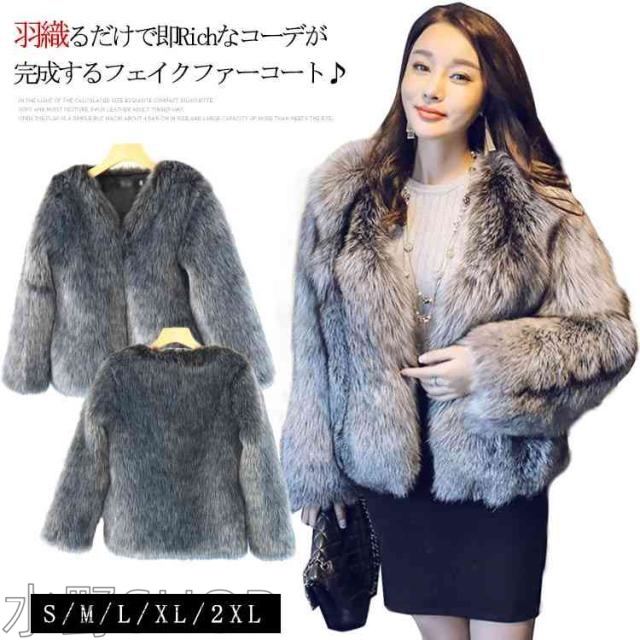 フェイク フォックスファー コート ショート丈