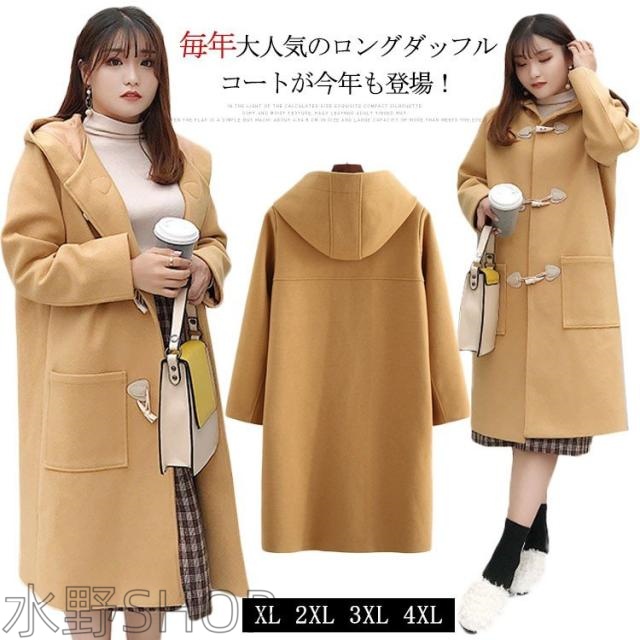 メルトン ダッフルコート ロング丈 ロングコート