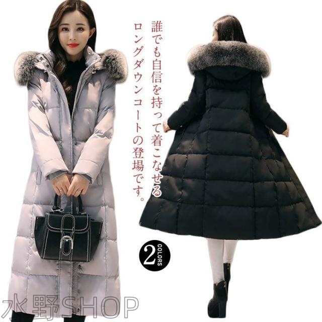 冬物 ダウンコート ロング レディース フェイクファー付き 防寒