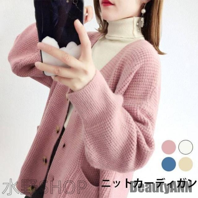 新生活 ニットカーディガン レディース カーディガン 長袖 リブニット ニットトップス Vネック ボタン付き ポケット付き 無地ニット ドロップショルダー 秋新作 秋 春 冬 秋ファッション 冬物 春物 秋物 プレゼント