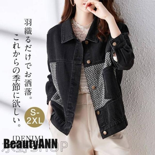 新生活 デニムジャケット 春コート レディース 40代 ショート丈ジャケット 大きめ デニムGジャン黒 デニムコート カジュアル 韓国風 アウター オシャレ プレゼント ギフト