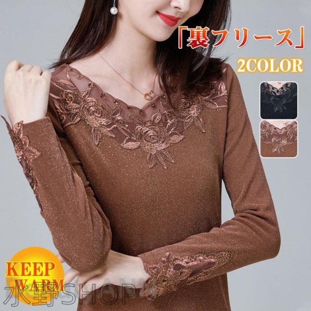 トップス カットソー レディース 長袖 レース tシャツ Tシャツ 暖かい 裏起毛 冬 秋 インナー 防寒 あったか 保温 発熱 重ね着 レイヤード プレゼント ギフト 母の日
