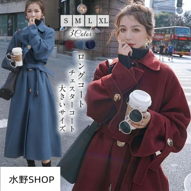 ロングコート コート ロング トレンチコート レディース 秋 冬コート アウター 大きいサイズ 着痩せ お洒落 上品 大人 ベルト付き 体型カバー 通勤 きれいめ