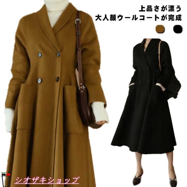 ウールコート ウール 大きいサイズ S ロング丈 コート フレア アウター vネック ロング 30代 50代 L 大きいサイズ 40代 M 冬 XL 上質 アウター お呼ばれドレス レディース