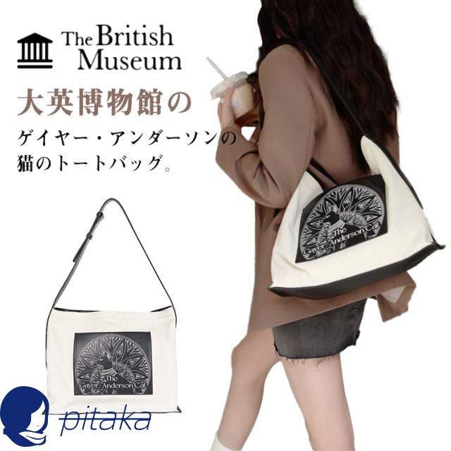 トートバッグ レディースバッグ 大きめ 大英博物館 バステト マグネット エジプトシリーズ 海外正規品 ゲイヤー・アンダーソンの猫 キャンバス生地 軽量 大学生 カジュアル 通勤 通学 大容量 通勤バッグ 肩掛け 可愛い 軽い 大容量 並行輸入品