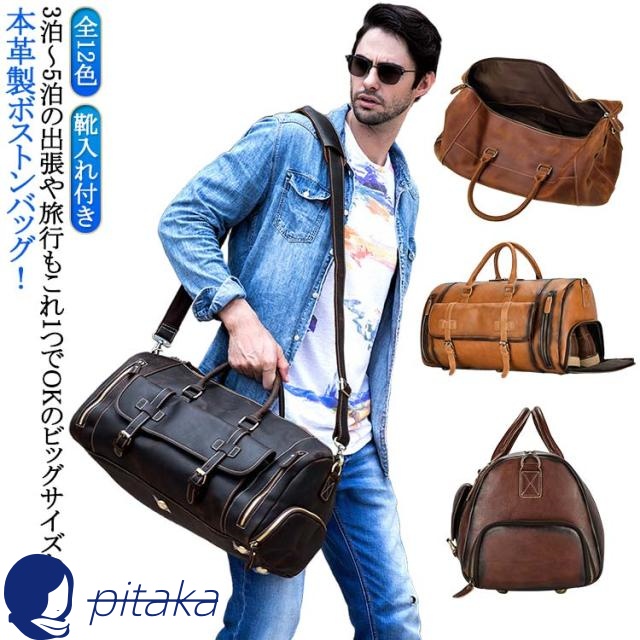 ボストンバッグ 本革 レザー 帰省 牛革 ボストンバッグ トラベルバング ワイルド 本革 ゴルフ鞄 手提げ鞄 旅行 出張 機内持ち込み 50cm 58cm 靴入れ付き