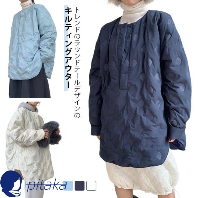 ダウンコート 長袖 キルティングコート 中綿 ミセス 上着 アウター 中綿ダウンコート ダウン ロングダウン プルオーバー キルティング 秋 冬 暖かい 保温 防寒 キルティングアウター 通勤 体型カバー オーバーサイズ ネイビー アイボリー