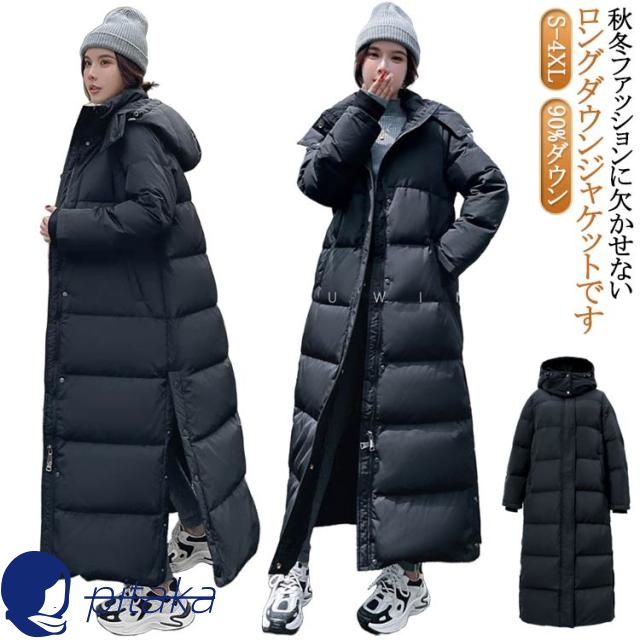 レディース ダウン90% ロング きれいめ フード付き ロングコート コート 90%ダウン ダウンコート ダウンコート 秋 レディース ダウン90％ ロング おしゃれ 冬 ダウンコート 軽量 ダウンコート 上品 防寒 暖かい カジュアル