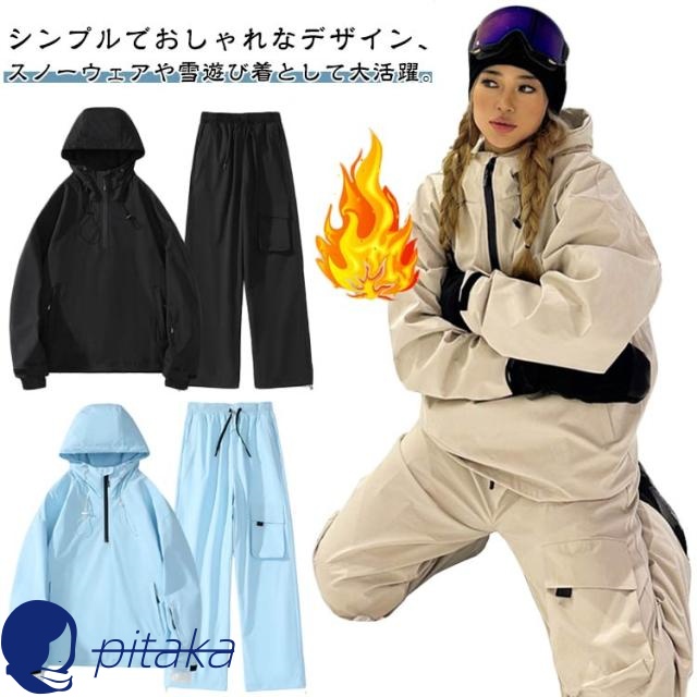 スノーボードウェア 撥水 スキーウェア スノーウェア 上下セット S-5XL レディース 中綿 ウェア ボードウェア 男女兼用 防風 メンズ スノボ セットアップ スノーボード スノボー スキー スノボーウェア 男女兼用 ジャケット パンツ ズボン