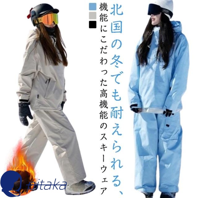 スキーウェア 撥水 スノボー スノボ 上下セット レディース ボードウェア スノーボードウェア 防風 裏起毛 スキーウェア ウェア スノーボード 中綿 スキー スノボーウェア スノーウェア ボードウェア スノボ ウェア スノボー