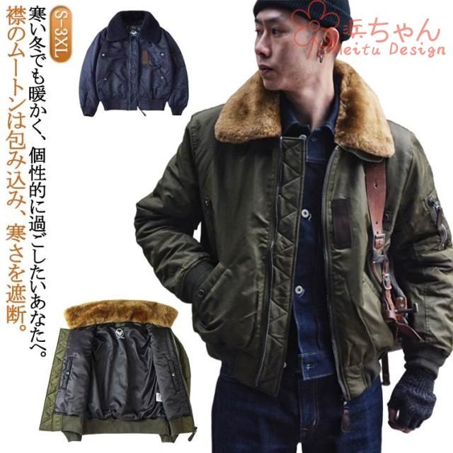 b-15 B-15 B-15 フライトジャケット ムートンボア ミリタリージャケット ミリタリー 取り外し可能 米軍 カスタムメイド フライトジャケット ウール襟元 b-15 メンズ ミリタリー アウトドア アウター ブルゾン ウール