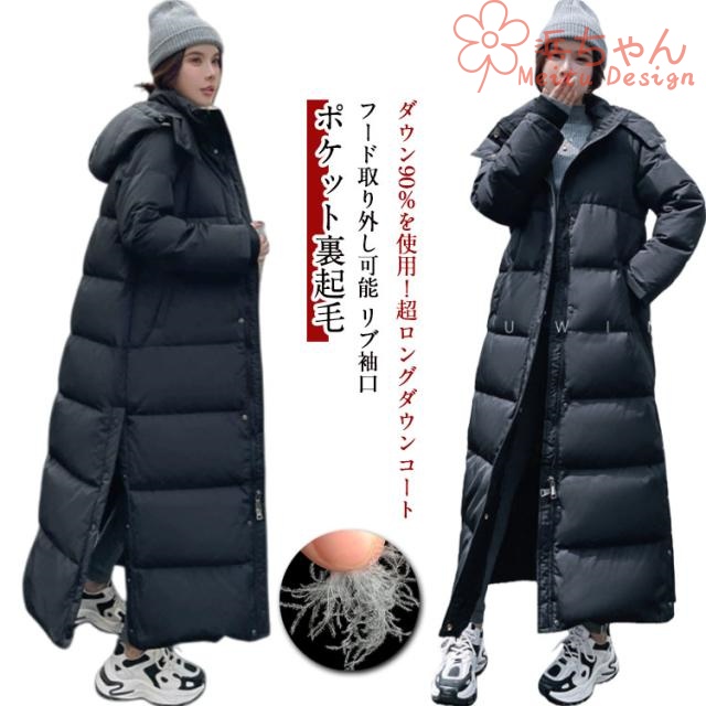 ダウンコート ロングコート ダウン レディース ダウン90% ロング丈 ベンチコート フード付き ゆったり ロングダウンコート ハイネック ダウンジャケット 冬 アウター コート 体型カバー 軽量 膝下丈 防風 防寒 撥水 保温 おしゃれ 黒 ブラック 大きいサイズ