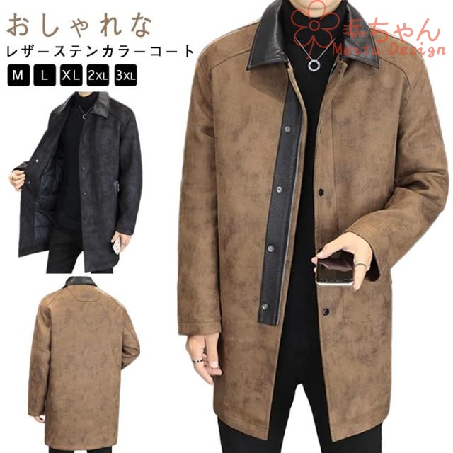 レザー ステンカラーコート ダウンコート レザー 秋 ダウン入り 通学 防寒着 メンズ 冬 冬物 通勤 アウトドア 防風 大きいサイズ M L XL 2XL