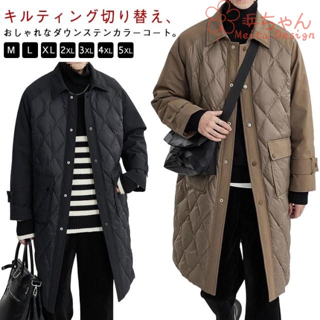 キルティングコート 防風 ダウンコート ポケット 秋 大きいサイズ ダウンジャケット 切り替え ロング 厚手 冬物 アウトドア メンズ キルティングコート 冬 アウター 通勤 通学 コート アメカジ M L XL 2XL 3XL 4XL