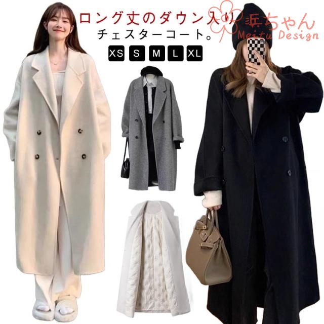コート 超ロングコート レディース ダウン丈 きれいめ 厚手 チェスターコート 防寒着 おしゃれ ダウン入り カジュアル ダウン入り アウター 体型カバー 厚手 暖かい 通勤 秋冬 XS S M L