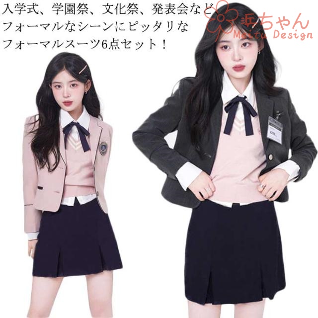 セットアップ 制服 女の子 女子高校生 スーツ 韓国 制服 制服 スクール制服 学生服 ブレザー 女子高校生 高校生 シャツ 上下セット フォーマル セット 6点セット 長袖 スカートスーツ リボン バッジ 業式