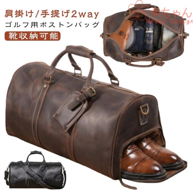 ゴルフバッグ 牛革 ボストンバッグ シューズ収納 レザー レザーバッグ メンズ 革 ショルダーバッグ レディース 本革 ゴルフバッグ 防水 スポーツ鞄 カバン ゴルフ用品 軽量 1泊2泊 靴 出張 旅行 軽量 ボストン 修学 ポケット