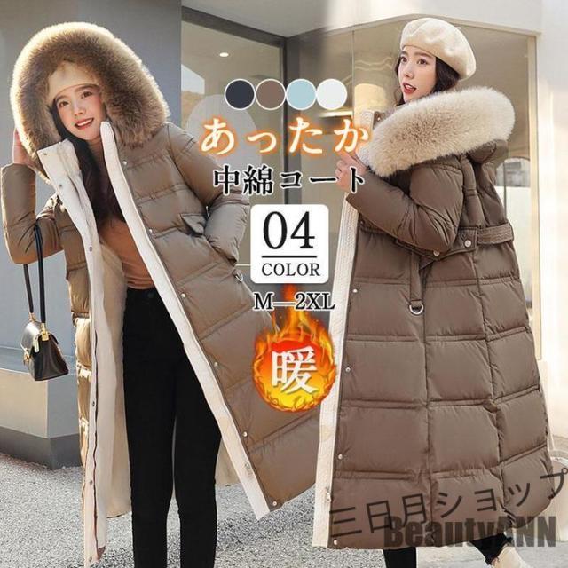 新生活 ダウンコート 中綿コート ベンチコート レディース 冬服 おしゃれ 暖かい コート 厚手 裏ボア 防風 ダウンジャケット フード付き カジュアル 寒さ対策 通勤 プレゼント ギフト 冬物 秋冬 秋物