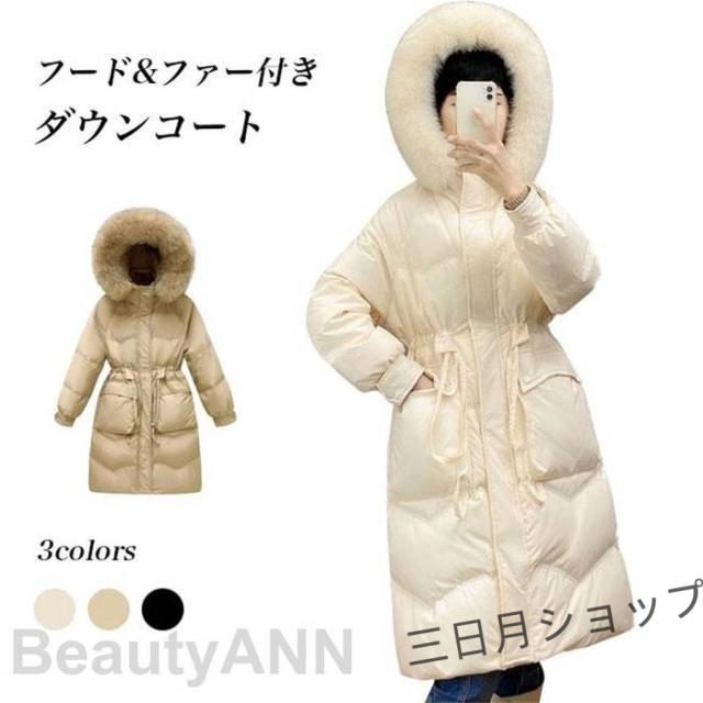 ダウンコート フード付き ファーコート レディース キルティングコート ダウン入れ 冬 ロングコート 厚手 防寒 防風 冬コート 狐ファー プレゼント ギフト 母の日