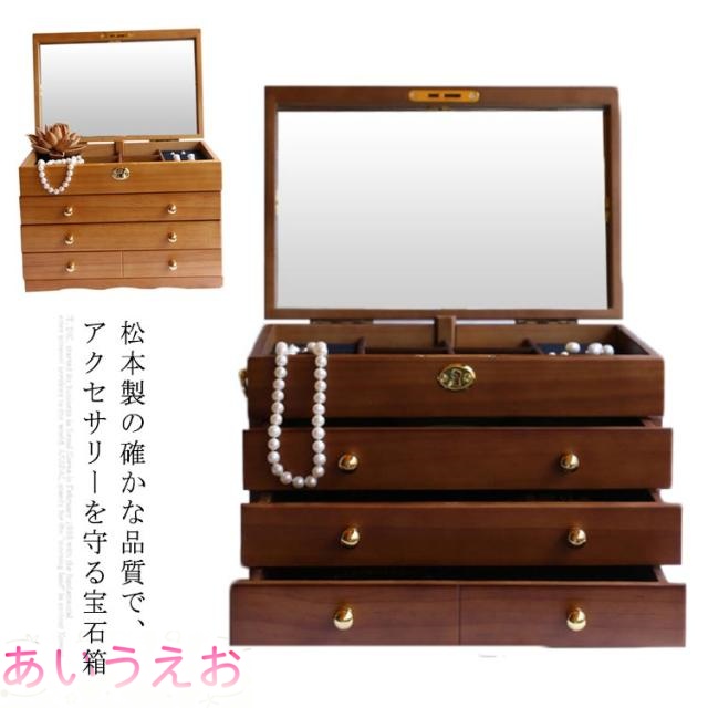 ジュエリー ケース ネックレス ジュエリーケース 鏡付き アクセサリー収納ケース アクセサリーケース ジュエス 大容量 アンティーク調 木製ジュエルケース 小物収納 指輪 リング ピアス イヤリング ネックレス 引き出し