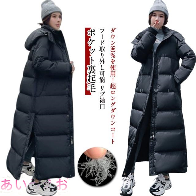 ダウンコート ロングコート ダウン レディース ダウン90% ロング丈 ベンチコート フード付き ゆったり ロングダウンコート ハイネック ダウンジャケット 冬 アウター コート 体型カバー 軽量 膝下丈 防風 防寒 撥水 保温 おしゃれ 黒 ブラック 大きいサイズ