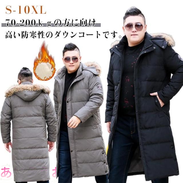 S-10XL 暖かい 超ロングコート ベンチコート トレーニング レディース 中綿ジャケット メンズ 防寒 野球 冬服 超ロング丈 膝下丈で保温性抜群 厚手 作業服 スポーツ観戦 部活 S-10XL ブルゾン 旅行 通勤 通学 秋冬 冬 大きいサイズ