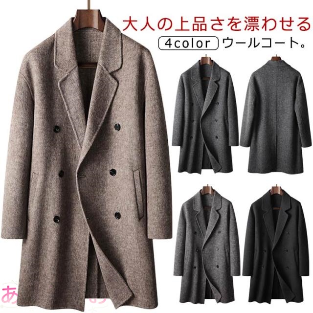 ウール ウール ビジネス コート 通勤 メンズ ロングコート ラシャコート チェスターコート 防寒 防風 両面ウール ピーコート 暖かい 通学 父の日 大きいサイズ ブラック グレー