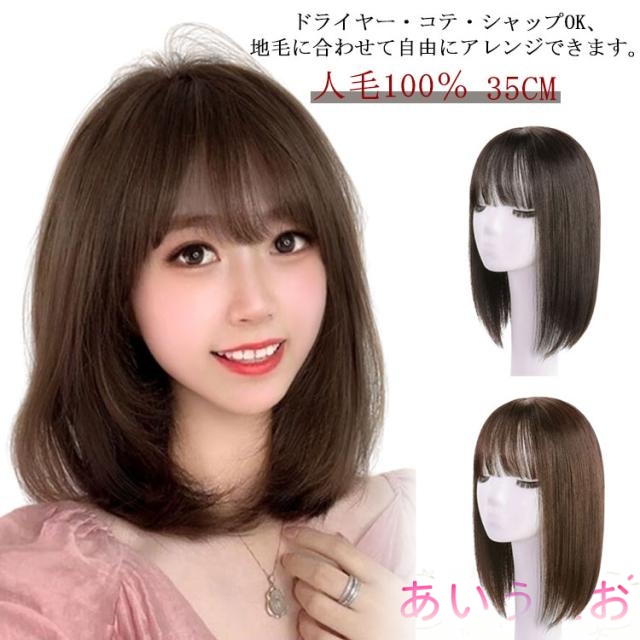 フルウィッグ ロング ストレート セミロング フルウィッグ ミディアム 自然黒 自然茶 最高級人毛 総手植え ミセス 自然 かつら 医療用 全頭かつら ブラック ナチュラル ブラック ブラウン