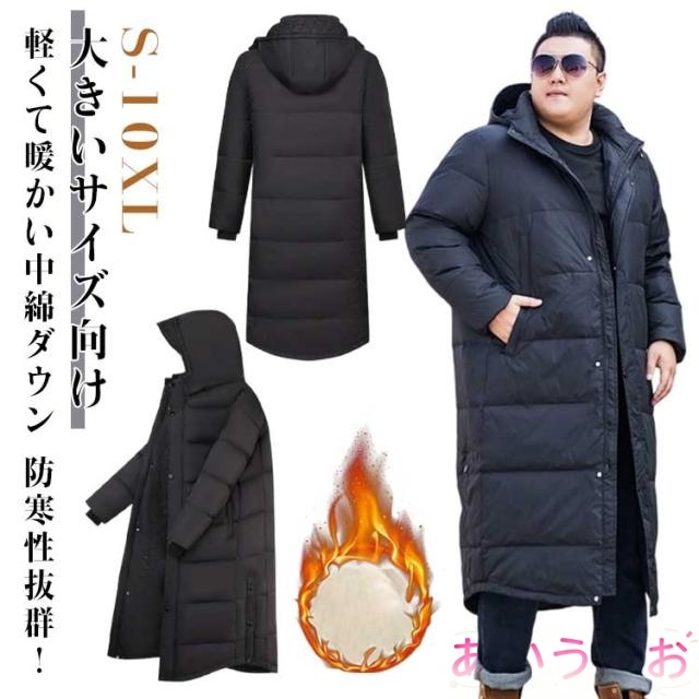 撥水 ダウン S-10XL 軽い 中綿コートアウター メンズ 冬 ベンチコート 防風 S-10XL 暖かい 中綿 ジャケット レディース アウター ダウンコート ダウンジャケット ロングコート 着ぶくれにくい スポーツ観戦 旅行 通勤 通学 大きいサイズ