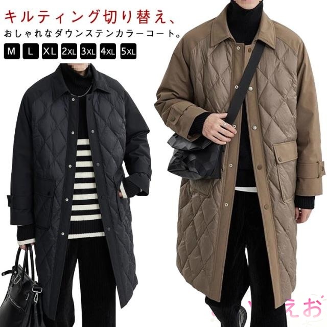 切り替え ダウンコート 防風 防寒着 ロング 厚手 ダウンジャケット 大きいサイズ キルティングコート キルティングコート メンズ コート アウター アメカジ 冬 冬物 通勤 通学 アウトドア ポケット M L XL 2XL 3XL 4XL