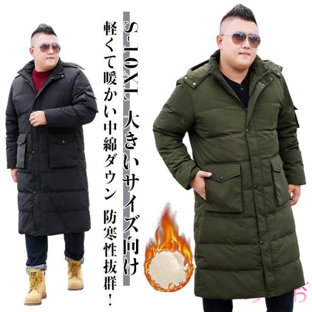 中綿コート ベンチコート 超ロング丈 冬服 釣り 防寒着 アウター サッカー メンズ S-10XL 中綿ジャケット レディース 厚手 超大きいサイズ 膝下丈で保温性抜群 暖かい S-10XL 冬 防寒 あったか バスケ 陸上 スポーツ観戦 大きいサイズ 大きめ