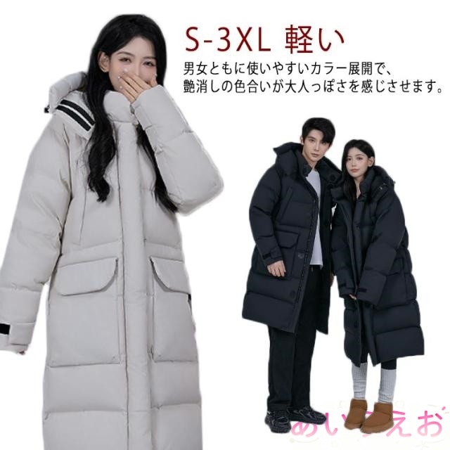 防風 ダウンコート ダック ダウンジャケット メンズ ロング丈 ビジネスコート ダウン 防寒 軽い 大きいサイズ ビジネス レディース フード付き 軽量 きれいめ ベンチコート ビジネスコート ゆったり 体型カバー ブラック ホワイト