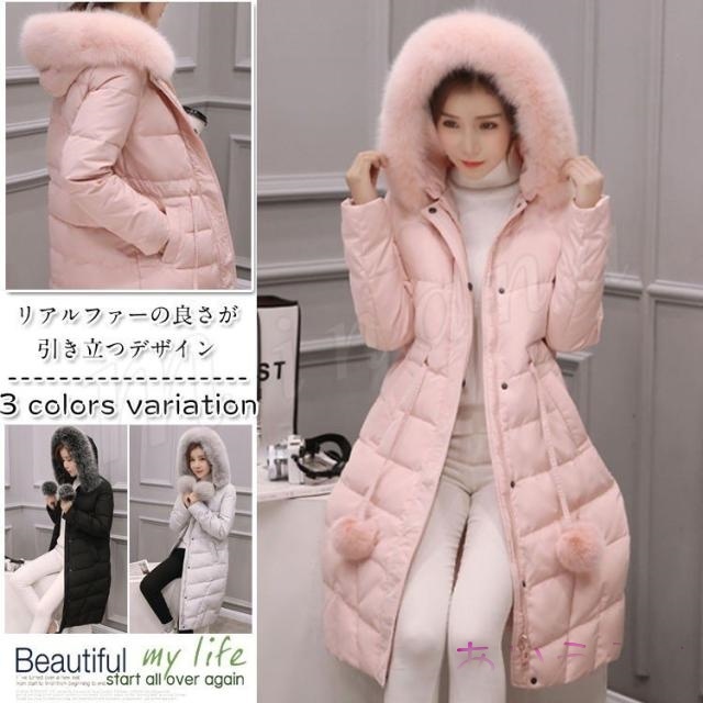 ダウンコート/ダウンジャケット/レディース/リアルファー/フェイクファー/フード付き/毛玉/ロングコート/アウター/大きいサイズ/Aライン/厚手/防寒/暖かい/軽量/フェミニン/上質/婦人服/冬の対策/新作