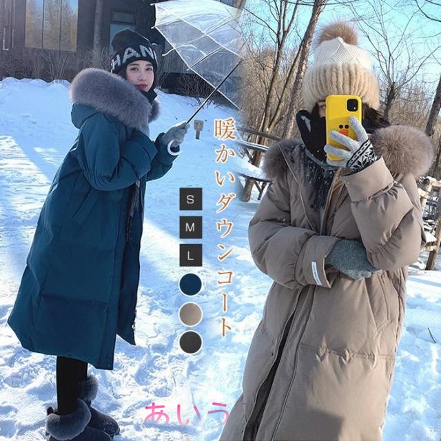 ダウンコート レディース 冬 ロングコート ロングダウンコート ダウンジャケット ダックダウン 高級 ファー付き アウター 前開き 暖かい 防寒 撥水 真冬
