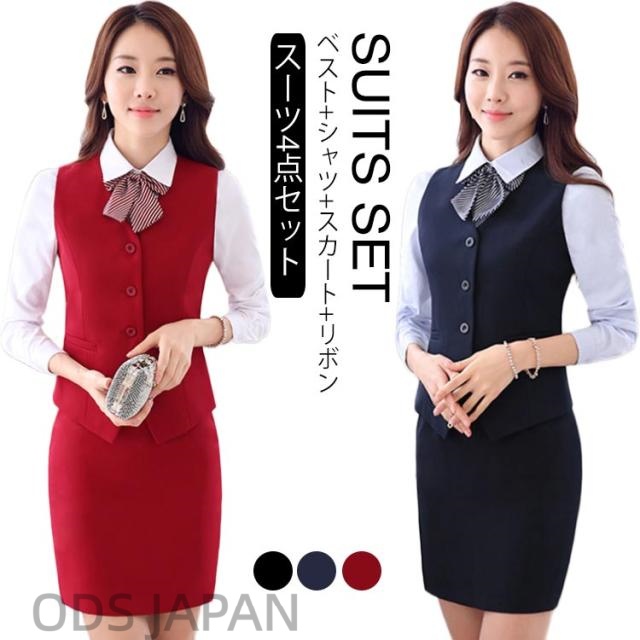 送料無料 OL 通勤 ベスト 4点セット 事務服 レディーススーツ スカートスーツ 4点セット フォーマルスーツ 上下スーツ レディース スーツ OL風 ビジネススーツ セレモニースーツ 通勤 オフィス 事務服 制服 ビジネス 就職