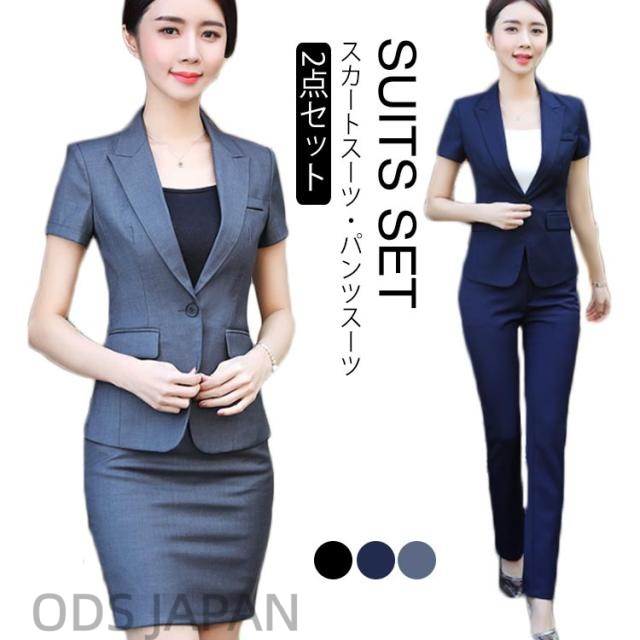 送料無料 半袖スーツ 2点セット フォーマルスーツ スカートスーツ パンツスーツ 上下セット レディース スーツ 2点セット OL風 ビジネススーツ セレモニースーツ 通勤 オフィス 事務服 制服 ビジネス 就職