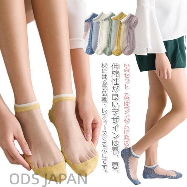 靴下 レディース くるぶしソックス 女性用 花柄 2足セット レース ソックス 通気メッシュ 蒸れない ずり落ちにくい おしゃれ 5足組 混色セット 通学 通勤 室内 アウトドア フリーサイズ 春 夏 秋 可愛い 新作
