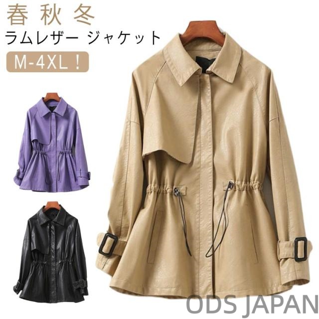 レザージャケット ラムレザー ジャケット 春 秋 冬 レディース エレガント フレア アウター リアルレザー ブルゾン 女性 軽量 ライトアウター 柔らか コート シンプル 無地 プレゼント ギフト 送料無料