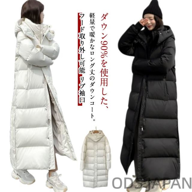 ダウン90% ロングダウンコート レディース コート ロングコート フード付き ダウン ベンチコート ダウンコート ロング丈 ダウンジャケット ハイネック 冬 アウター ゆったり 体型カバー 軽量 膝下丈 防風 防寒 撥水 保温 おしゃれ 黒 白 シンプル  送料無料