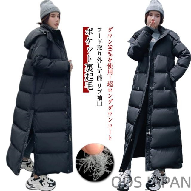 ロングダウンコート ダウン90% コート レディース ロングコート ダウン ベンチコート フード付き ダウンコート ロング丈 ダウンジャケット ハイネック 冬 アウター ゆったり 体型カバー 軽量 膝下丈 防風 防寒 撥水 保温 おしゃれ 黒 ブラック 大きいサイズ 送料無料