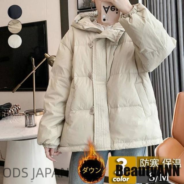新生活 ダウンジャケット レディース ダウンコート ショート丈 フード付き 無地 カジュアル 軽量 厚手 秋冬 シンプル 防寒 ゆったり 通勤通学 プレゼント ギフト