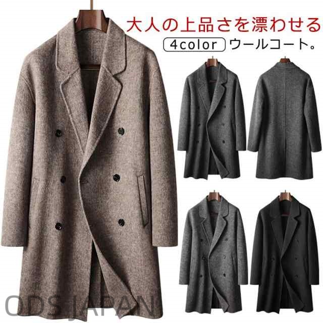 ウール コート メンズ ピーコート ウールコート ビジネス チェスターコート 両面ウール ロングコート 防寒 防風 暖かい ラシャコート 通勤 通学 父の日 大きいサイズ ブラック グレー ブラウン