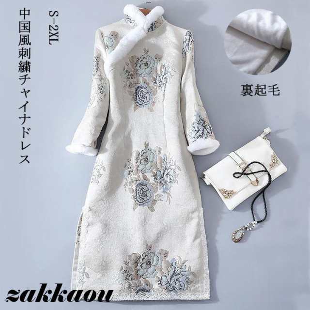 ドレス ロングドレス チャイナドレス ワンピース レディース 厚手 裏起毛 花柄 刺繍 膝丈 スリット チーパオ レース 中国風 結婚式 卒業式 パーティー 保温 秋冬